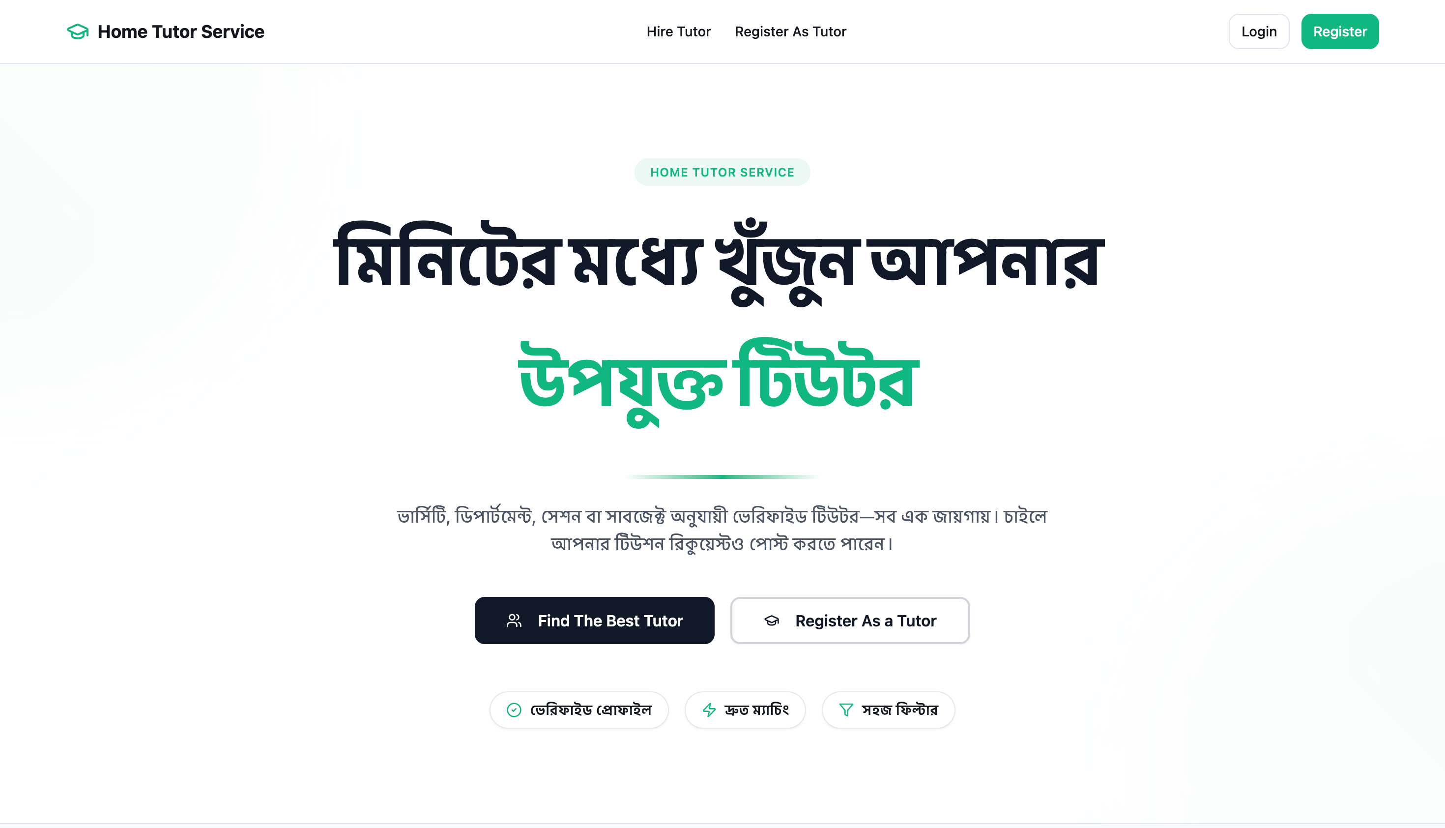 Home Tutor Service Rajshahi | Best Private Tutors in Bangladesh